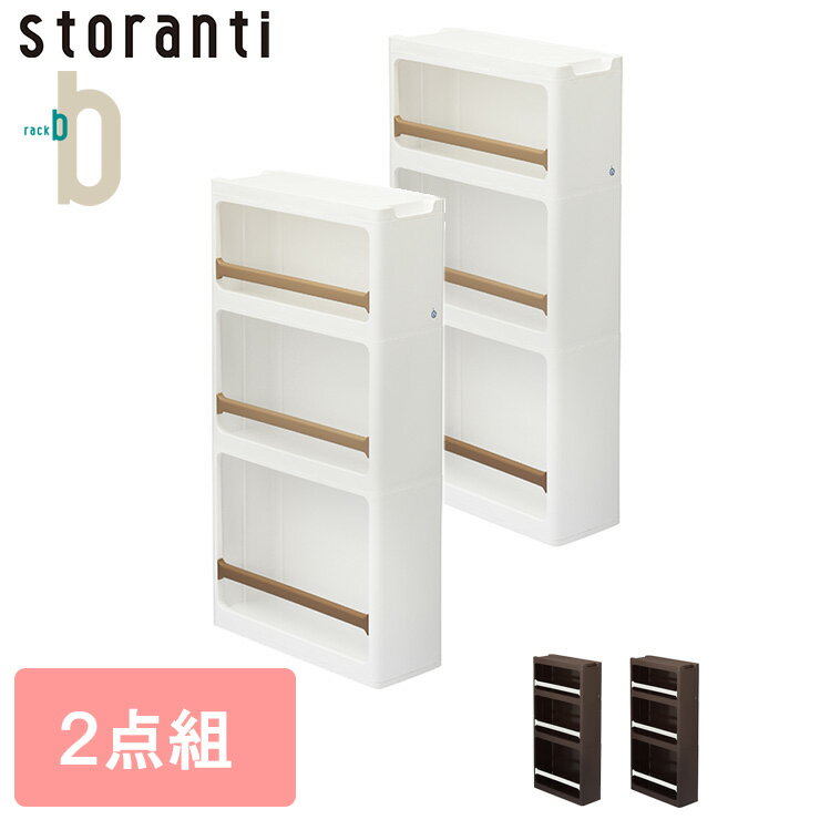 2個セット。お家のすきまをスッキリ、おしゃれに。キッチンやランドリー、洗面台の脇など…さまざまな場所で大活躍。選べる2カラー。2個積み重ねてご使用できます。※ドロアーB、ドロアーCは他のドロアー、ラックの上に積み重ねられません。便利な仕切り...