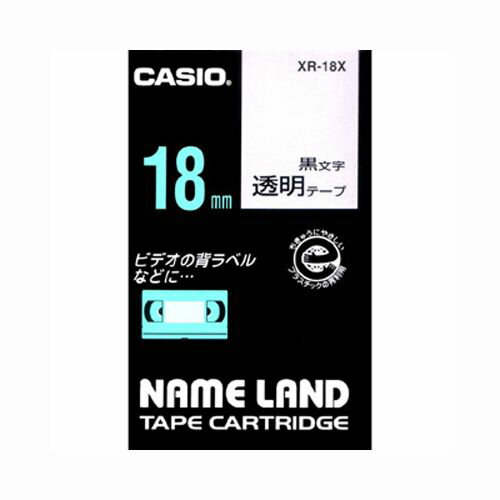 【商品説明】CASIO(カシオ)XR-18Xテープ幅(mm):18テープ色:透明テープ長さ(m):8エコマーク認定品【送料について】北海道、沖縄、離島は送料を頂きます。