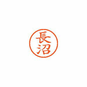 【商品説明】シャチハタXL-6Φ1.1cm×6.5cm【送料について】北海道、沖縄、離島は送料を頂きます。