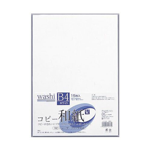 マルアイ コピー和紙15枚P カミ-P4BWJANコード：490285012171225.7cm×36.4cm生産国:日本紙厚:64g/m2、約0.088mm坪量：78g/m2。四六判換算：67kg。紙厚：0.145mm。15枚入。対応プリ...