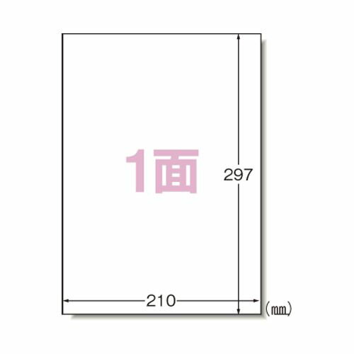エーワン レーザープリンタラベル 28783【送料について】北海道、沖縄、離島は送料を頂きます。