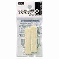 対応品番：N-1007。【入数】 2個入【適合機種】 NR-1007 (旧N-1007)ナンバーリング専用のインクパッドです。●規格:大●本体サイズ:W46×D11×H6mm【送料について】北海道、沖縄、離島は送料を頂きます。