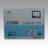 マックス PM-2400、PM-36シリーズ用 ラミネートテープ色:青に黒文字テープ幅:24mmテープ長さ:8mラミネートテープ【送料について】北海道、沖縄、離島は送料を頂きます。