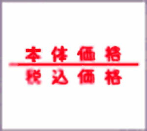 仕様：本体価格税込価格●1巻入数：1500片●1片寸法：横18×縦16.2mm【送料について】北海道、沖縄、離島は送料を頂きます。