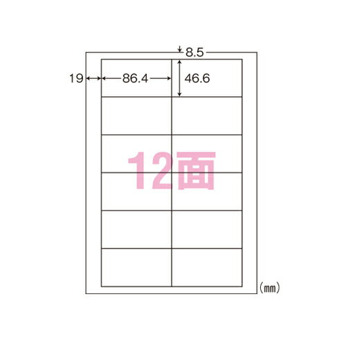 大量使用のオフィスには中袋なしのシンプルパック。●サイズ／A4●カット数／12面カット四辺余白付●一片の大きさ／86．4mm46．6mm●紙厚／総厚：134±10μm（ラベル本体：78±5μm）●白色度／91％（ISO方式）●対応プリンタ／...