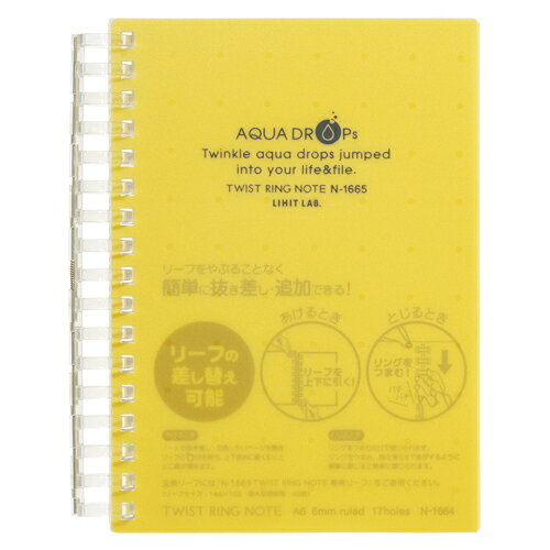 リヒト ツイストリングノートA6 AQUA YL N-1665-5JANコード4903419325541ツイストリング・ノートのA6サイズです。キラキラ光る水玉をイメージしたAQUADROPsシリーズ。表紙：ポリプロピレン、とじ具：ポリカー...