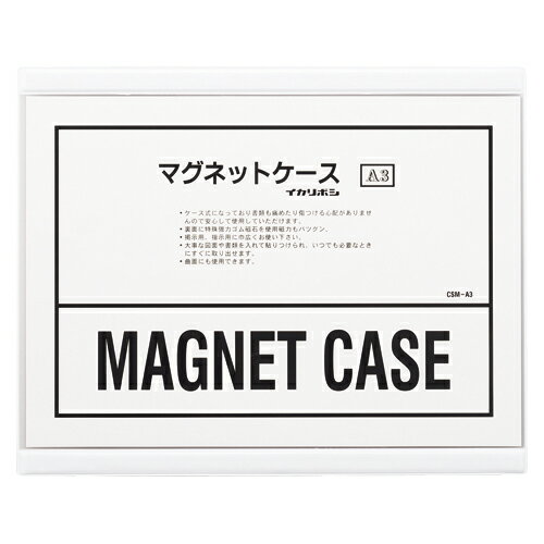 従来売れ筋商品（CSM−A4）のA3サイズの商品です。湾曲面でも使用出来ます。【送料について】北海道、沖縄、離島は送料を頂きます。