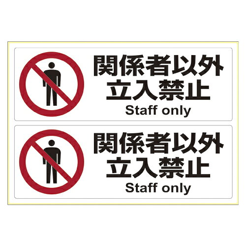 ピタっと貼れて丈夫で長持ち！屋外にも使える耐久性！油のついた面、ザラザラした面も貼れる。水・光・温度変化に強く、破れにくい！−20℃?＋80℃の環境下で使用可能！【送料について】北海道、沖縄、離島は送料を頂きます。