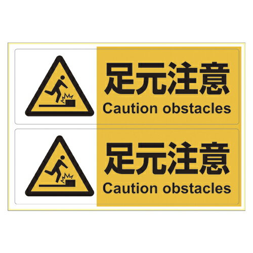 ピタっと貼れて丈夫で長持ち！屋外にも使える耐久性！油のついた面、ザラザラした面も貼れる。水・光・温度変化に強く、破れにくい！−20℃?＋80℃の環境下で使用可能！【送料について】北海道、沖縄、離島は送料を頂きます。