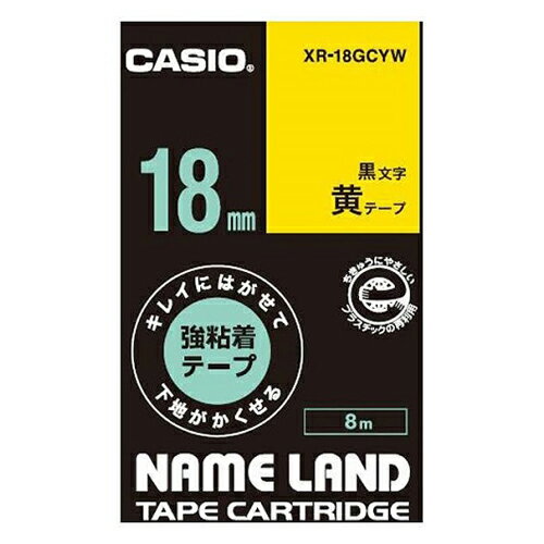 『キレイにはがせる』『しっかり貼れる』『下地がかくせる』張り替えが必要なロッカーや、ザラザラしたファイル、一時的な修正が必要な案内図などに。テープ幅：18mm、テープ色：黄、長さ：8m【送料について】北海道、沖縄、離島は送料を頂きます。