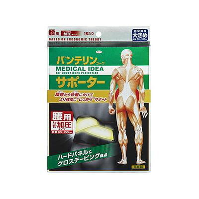 【商品詳細】腰の曲げ伸ばしの時のつらさに●クロステーピング構造 腰のねじれを制限しながら、背面の腰上部から下腹部に向けて、加圧し支えることで、腰椎から骨盤にかけてしっかりサポートします。【発売元、製造元、輸入元又は販売元】興和ヘルス【区分】...