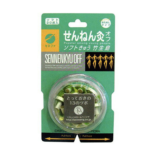 【商品詳細】ソフトでおだやかな温熱が特長です。 初めてせんねん灸をお使いになられる方は当商品からお使いください。熱さを感じやすい方、皮膚の弱い方、敏感肌の方のご使用にもおすすめです。 [商品名]センネン灸オフ竹生島 20点入り【区分】ツボ用...