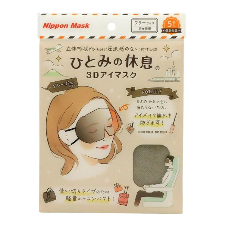 折り畳み式の立体形状で、ひとみに圧迫感のない付け心地 薄さ3ミリの超コンパクトタイプのアイマスクなのに、瞬きできるほどの空間を実現しました。まぶたやまつ毛に当たらないため、アイメイク崩れを防ぎます！ シェルピンクカラーは、顔色を明るく見せた...