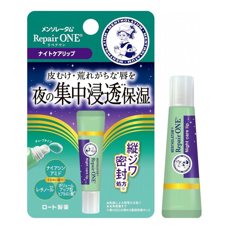 【商品詳細】・「メンソレータムリペアワンナイトケアリップ」は夜塗って集中浸透※1、3つの美容液成分(うるおい成分)配合で保湿パックできるリップエッセンスです。・うるおうことで 唇の荒れを防ぎ、ふっくらとした唇に導いてくれます。・さらに、チュ...