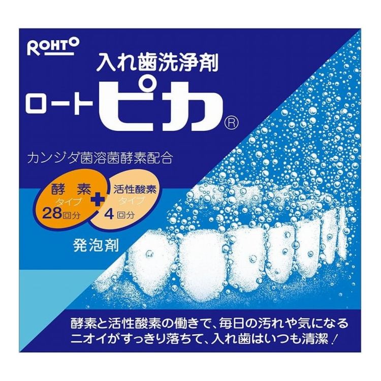 【商品詳細】・ピカには2種類の洗浄剤が入っており、汚れの程度に合わせて使う仕組みになっていて、目に見える汚れも目に見えない汚れもきれいに取り除きます。(カンジダ菌を溶菌する作用はピカ独特のものです)・入れ歯とお口の健康に青色包装酵素の力が菌...