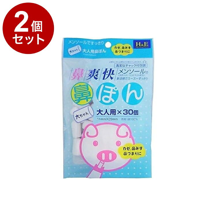 【商品詳細】・かぜ、鼻水、対策に大変便利です。・メンソール(天然ペパーミントオイル)配合の脱脂綿を棒状に加工してありますので、鼻がスースースッキリ・必要なときに必要なだけ使えてしまえる便利なチャック付メーカー：リ・ターゲット区分：日用雑貨内...