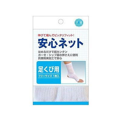 商品概要メーカー：ハヤシ・ニット商品名：安心ネット足くび用区分：日用雑貨内容量：1枚商品概要：伸びて縮んでピッタリフィット！JANコード：4900723612626商品コード：075975823商品の特徴伸びて縮んでピッタリフィットする伸縮...