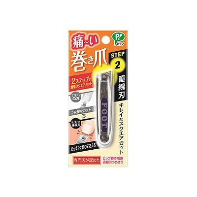 商品概要メーカー：ピップ商品名：ピップ巻き爪用直線刃つめきり区分：日用雑貨内容量：1個商品概要：専門医監修。痛〜い巻き爪用つめきり登場！JANコード：4902522672900商品コード：126508905商品の特徴●巻き爪ケア“スクエアカ...