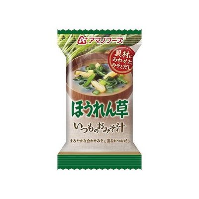 商品概要メーカー：アサヒグループ食品（アマノフーズ）商品名：【軽】いつものおみそ汁ほうれん草（7g）区分：食品内容量：7g商品概要：まろやかな合わせみそと香るかつおだしの、まろやかで飲みやすいおみそ汁。ふわっと広がるほうれん草が特長のおみそ...
