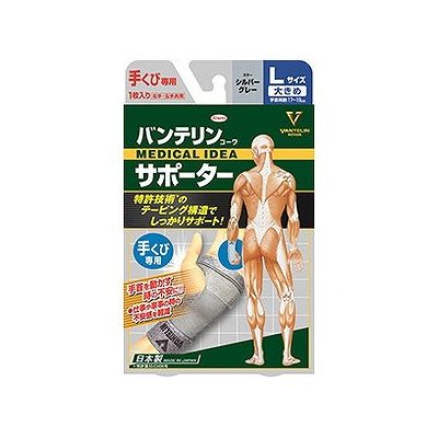 商品概要メーカー：興和商品名：バンテリンサポーター手首大きめグレー（1個）区分：日用雑貨内容量：1個商品概要：つけるだけでテーピング機能があるサポーターJANコード：4987067307609商品コード：127705718商品の特徴「バンテ...