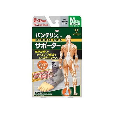 商品概要メーカー：興和商品名：バンテリンサポーター足首普通グレー（1個）区分：日用雑貨内容量：1個商品概要：つけるだけでテーピング機能があるサポーターJANコード：4987067307807商品コード：127705769商品の特徴「バンテリ...