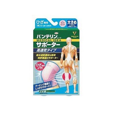 商品概要メーカー：興和商品名：バンテリンサポーターひざ大きめピンク（1個）区分：日用雑貨内容量：1個商品概要：つけるだけでテーピング機能があるサポーターJANコード：4987067308507商品コード：127705615商品の特徴テーピン...