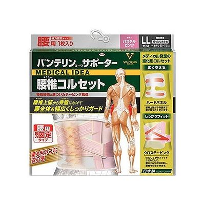 商品概要メーカー：興和商品名：バンテリンサポーター腰椎コルセットゆったり大きめ（LLサイズ）パステルピンク区分：日用雑貨内容量：1個商品概要：メディカル発想の進化形コルセットJANコード：4987067312306商品コード：1277060...