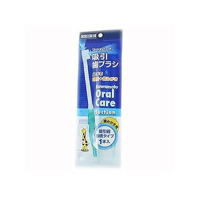 商品概要メーカー：川本産業商品名：マウスピュア吸引歯ブラシ（1本）区分：日用雑貨内容量：1本商品概要：ヘッドには清掃面と先端部にそれぞれ吸引口を設けています。口腔内の奥に溜まった水分は先端部の吸引口で、清掃時の汚れた水分は清掃面の吸引口で素...