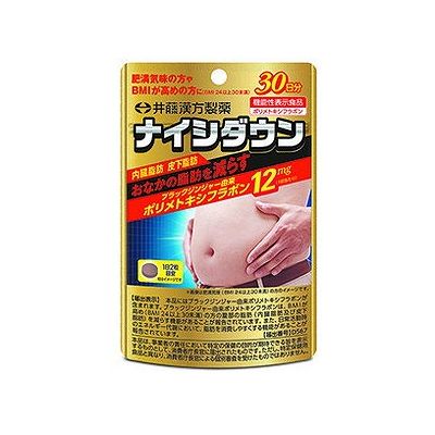 商品概要メーカー：井藤漢方製薬商品名：【軽】ナイシダウン（60粒）区分：食品内容量：60粒商品概要：【機能性表示食品】お腹の脂肪を減らすブラックジンジャー由来ポリメトキシフラボン配合JANコード：4987645400395商品コード：074...