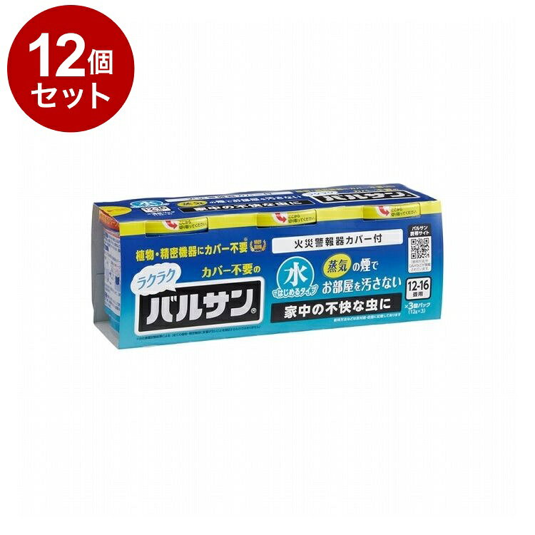 【商品詳細】バルサン史上初！お部屋の植物・家電へのカバー不要でらくらくバルサン！火を使わない、水ではじめるタイプ。蒸気の煙なのでお部屋を汚しません。タンスの裏、ソファーの下など「スミズミまで煙が届く」のはやっぱりバルサン！隠れて見えない不快...