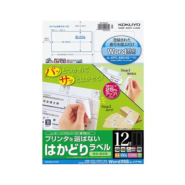 ■サイズ・色違い・関連商品関連商品の検索結果一覧はこちら■商品内容【ご注意事項】・この商品は下記内容×5セットでお届けします。台紙からラベルをはがしやすく、作業効率の良いラベル用紙●裏面に『はかどりカット』を施し、台紙からラベルをはがすのが...