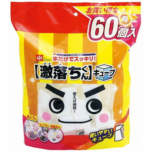 ■商品説明●洗剤を使わず、水だけで汚れを落とすメラミンスポンジの使い捨てクリーナーです。●水をつけて軽くこするだけで汚れが簡単に落とせます。●ドイツ生まれの新素材●使いやすいキューブ型にカット済みで、カットせずにそのまま使うことができます■...