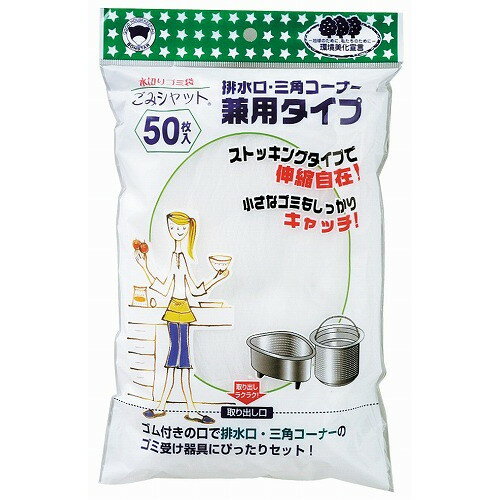 ■商品説明●50枚入り●ストッキング素材で伸縮自在●排水口・三角コーナーのどちらにも使用できます。■直径・サイズ310×横350(伸びた状態()■深さ■重さ■容量●ストッキング素材で伸縮自在●排水口・三角コーナーのどちらにも使用できます。【...