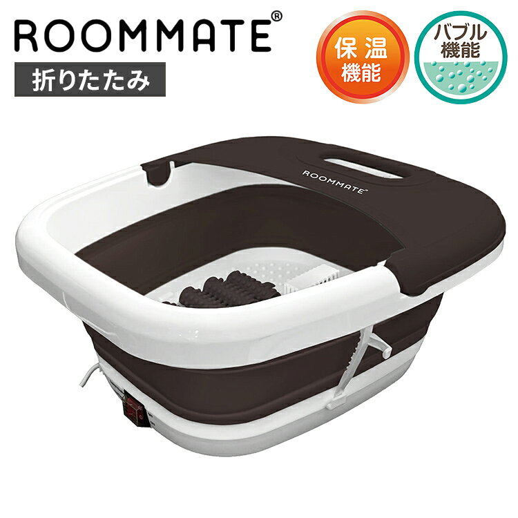 商品説明・保温機能/バブル機能家庭で気軽に「足湯気分」。心地よい暖かさでリラックスしたひとときを。・保温機能約43℃で保温★足は第2の心臓と言われる場所足の裏には多くのツボが集まっていると言われています。フットバスで足元を温めることで、心地...
