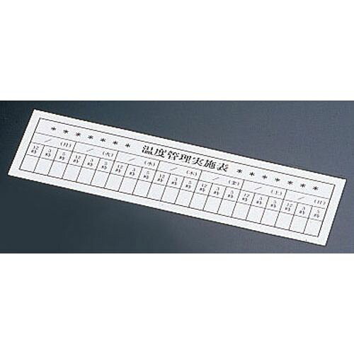 信越 温度管理カード （10枚入） BOVD201 JANコード 4905001245862●幅×奥行(mm):60×200●重量(kg):0.05●材質：塩化ビニール樹脂■材質:塩化ビニール■マジックペンやボールペンでも書けます。【送料に...