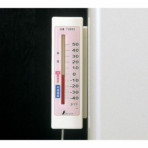 シンワ 冷蔵庫用温度計 サーモA-4（隔測式） 72692 BOVA6 JANコード 4960910726925●幅×長さ(mm):41×144●測定範囲(℃):-40~50●最小表示(℃):2●重量(kg):0.07●材質：本体：ABS樹...