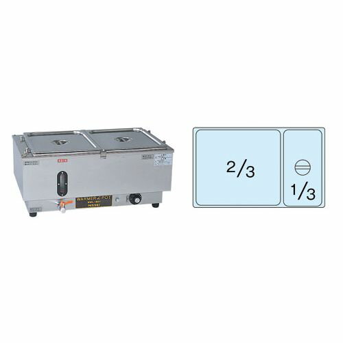 ニッセイ 電気ウォーマーポット NWL-870WF（ヨコ型） EUO49 JANコード 4543370001391●型式:NWL-8512WF●間口×奥行×高さ(mm):590×350×250●(パン規格)容量(L)×パン数:(2/3)13...