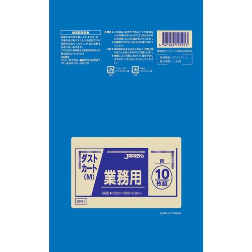 ジャパックス 業務用ダストカート用ポリ袋M（120L） （200枚入） DK91 青 KPL2001 JANコード 4521684195913●規格容量(L):120●メーカー品番:DK91●色:青●入数(枚):200●口幅×深さ(mm):...
