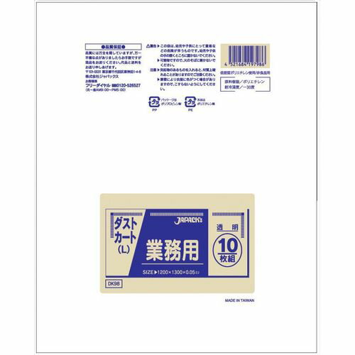 ジャパックス 業務用ダストカート用ポリ袋L（150L） （100枚入） DK98 透明 KPL2102 JANコード 4521684197986●規格容量(L):150●メーカー品番:DK98●色:透明●入数(枚):100●口幅×深さ(mm...