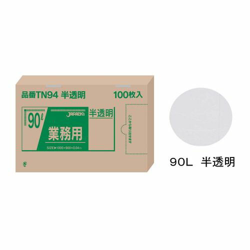 ジャパックス 業務用強力ポリ袋（100枚箱入） 90L 半透明 TN94 KPL2212 JANコード 4521684411945●規格容量(L):90●メーカー品番:TN94●色:半透明●1ケース入数:100枚箱入●口幅×深さ(mm):9...