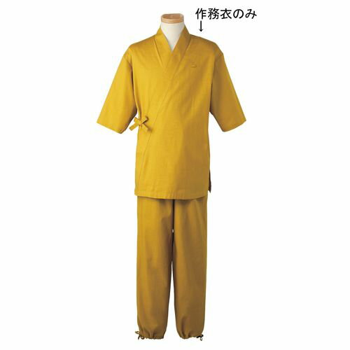 サンペックスイスト 男女兼用 作務衣 H-2091 LL（カラシ） SSM1304 JANコード 4589929635754●メーカー品番:H-2091●サイズ:LL●着丈(cm):78●胸囲(cm):126●裄丈(cm):63●材質：ポリ...