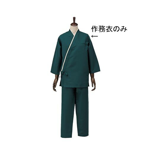 サカノ繊維 男女兼用作務衣 SLB950-3 パセリ M SSM3602 JANコード 4905001574313●メーカー品番:SLB950-3●サイズ:M●着丈(cm):73●胸囲(cm):117●裄丈(cm):71■ポリエステル100...