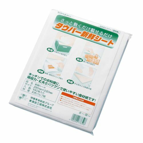 トウカイ タウパー新鮮シート（100枚入） 310×230 XSV7603 JANコード 4902092776619●幅×奥行(mm):310×230●材質：木材パルプ紙（白）■・吸水性、吸油性、保水性に優れており、幅広くご使用できる 食材...