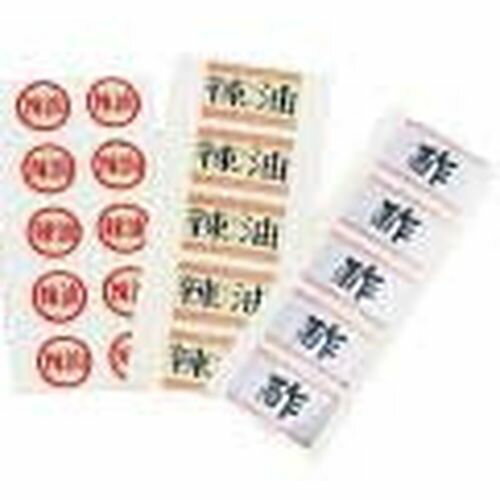 吉沼硝子 内容表示シール（1シート10枚付） ラー油（角） PSC44003 JANコード 4580157484244●種別:ラー油(角)●材質：箔＋テトロンフィルム【送料について】北海道、沖縄、離島は送料を頂きます。