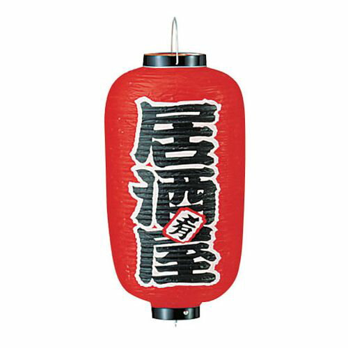 カドキ ビニール提灯 印刷9号長型 居酒屋 B221 YTY03014 JANコード 4548046002092●模様(文字):居酒屋●外径×高さ(mm):240×520●重量(g):240●材質：ビニール【送料について】北海道、沖縄、離島...
