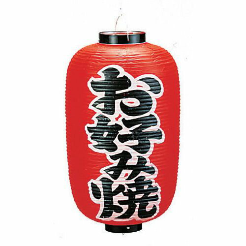 カドキ ビニール提灯 印刷12号長型 お好み焼 B252 YTY04007 JANコード 4548046002405●模様(文字):お好み焼●外径×高さ(mm):320×600●重量(g):330●材質：ビニール【送料について】北海道、沖縄...