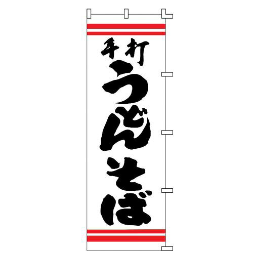 ライズ のぼり F-210 手打うどんそば YLI0701 JANコード 4560394081888●メーカー品番:F-210●横×縦(mm):600×1800●材質：綿■材質:綿100%【送料について】北海道、沖縄、離島は送料を頂きます。