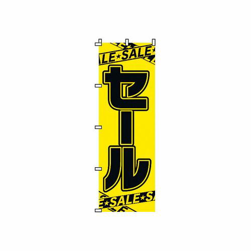 サン・エルメック のぼり 2-11-027 YSV2501 JANコード 4582221690414●メーカー品番:2-11-027●横×縦(mm):600×1800●材質：テトロンボンジ■材質:テトロンポンジ【送料について】北海道、沖縄、...