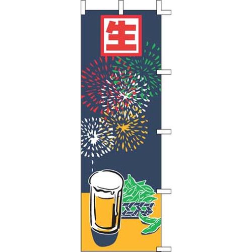 上西産業 のぼり J05-0031 生ビール（イラスト） YJN2201 JANコード 4952372411983●メーカー品番:J05-0031●縦×横(mm):1800×600●重量(g):80●材質：テトロンポンジ■材質:テトロンポン...