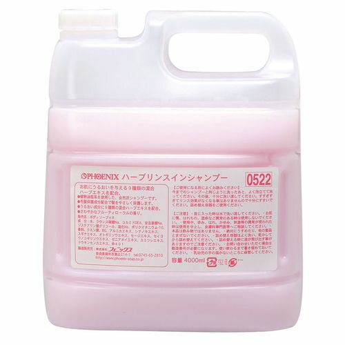 ニイタカ フェニックス ハーブリンスインシャンプー 4L（コック付） ZSY6801 JANコード 4976551905223●規格: 4L●材質：液体石鹸■9種類のハーブエキス配合。■フルーティフローラルの香り。【送料について】北海道、沖...